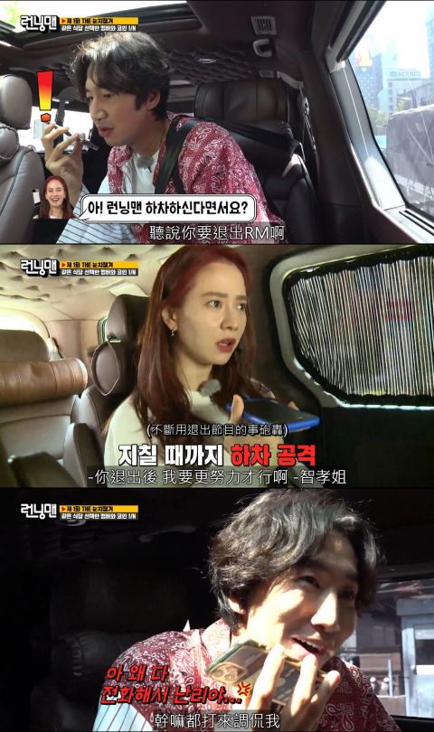 《running Man》李光洙离开倒数中,最新一期刘在石搞笑的想好了“接班人”! 哔哩哔哩
