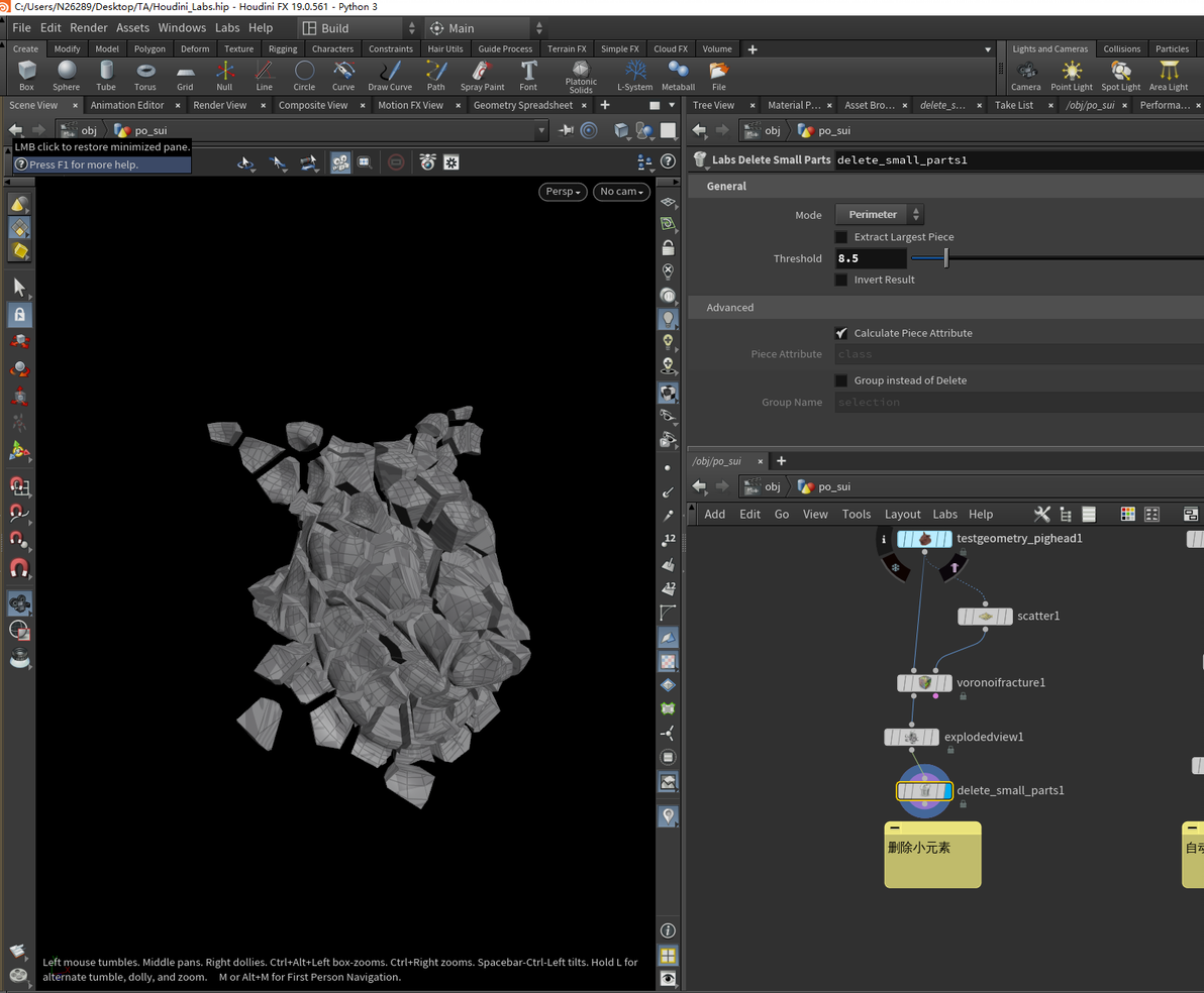 Houdini Labs常用工具节点使用示例（一） - 哔哩哔哩