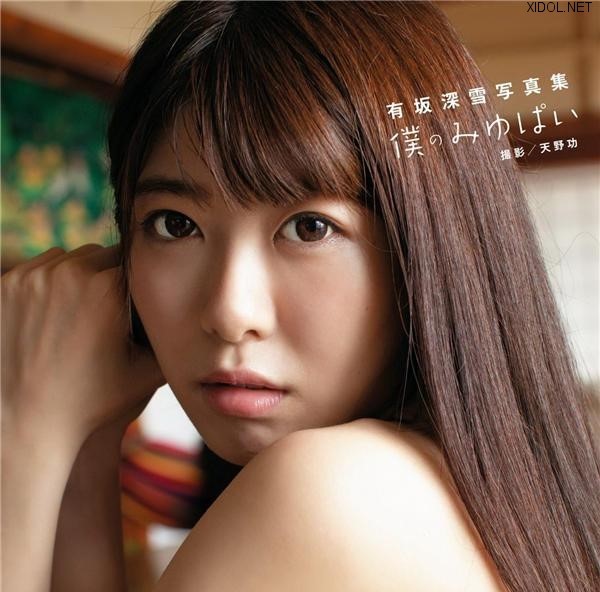 有坂深雪 Miyuki Arisaka [优百科#25] - 哔哩哔哩