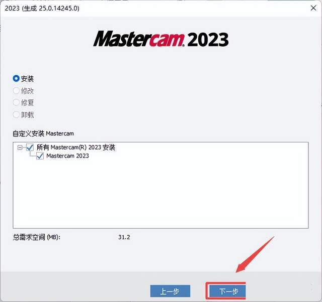 Mastercam 2023软件安装包和安装教程 - 哔哩哔哩
