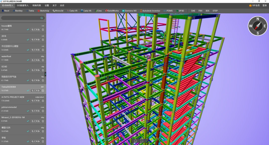 葛兰岱尔3D/BIM/GIS模型格式转换器功能升级了！ - 哔哩哔哩