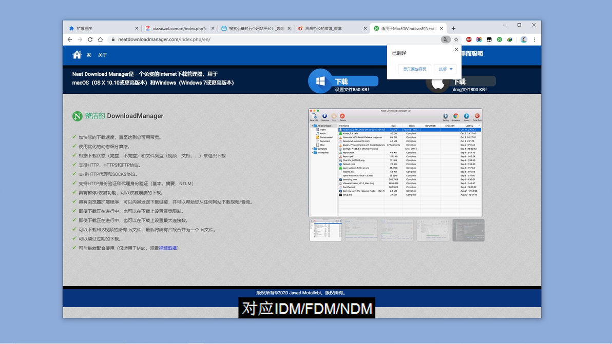 【NDM】这可能是你需要的免费版IDM - 哔哩哔哩