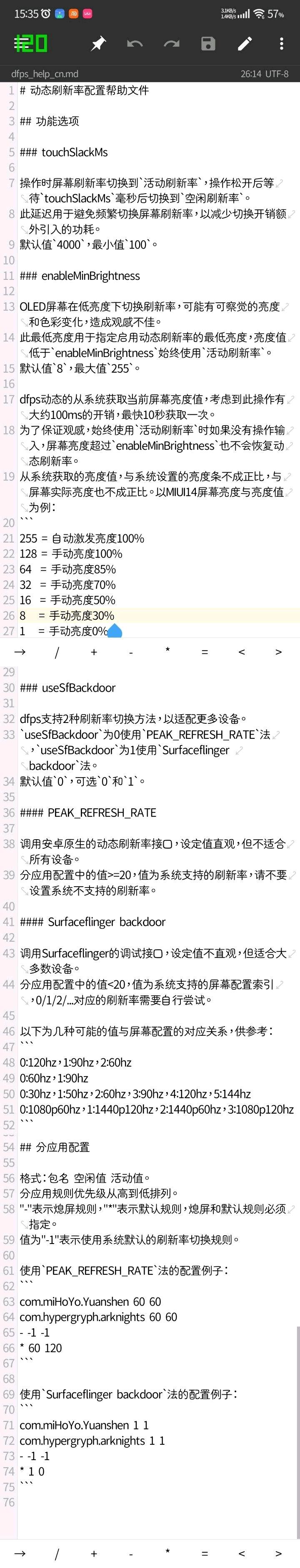 yc调度管理器对Dfps模块的接管 - 哔哩哔哩