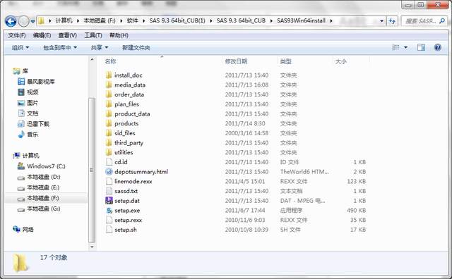 Sas 93软件安装包下载及安装教程 哔哩哔哩 