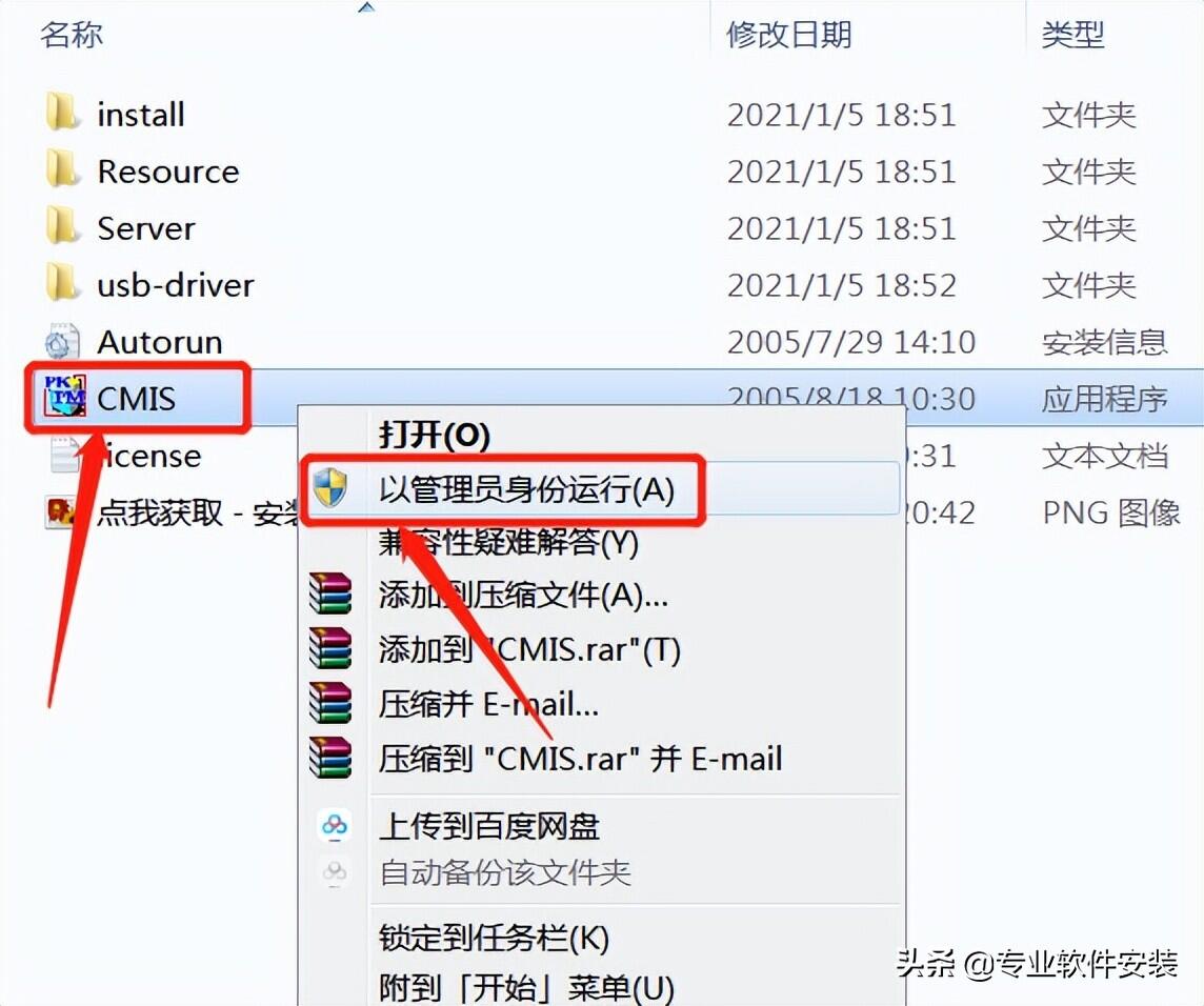PKPM 2016软件安装包下载及安装教程 - 哔哩哔哩