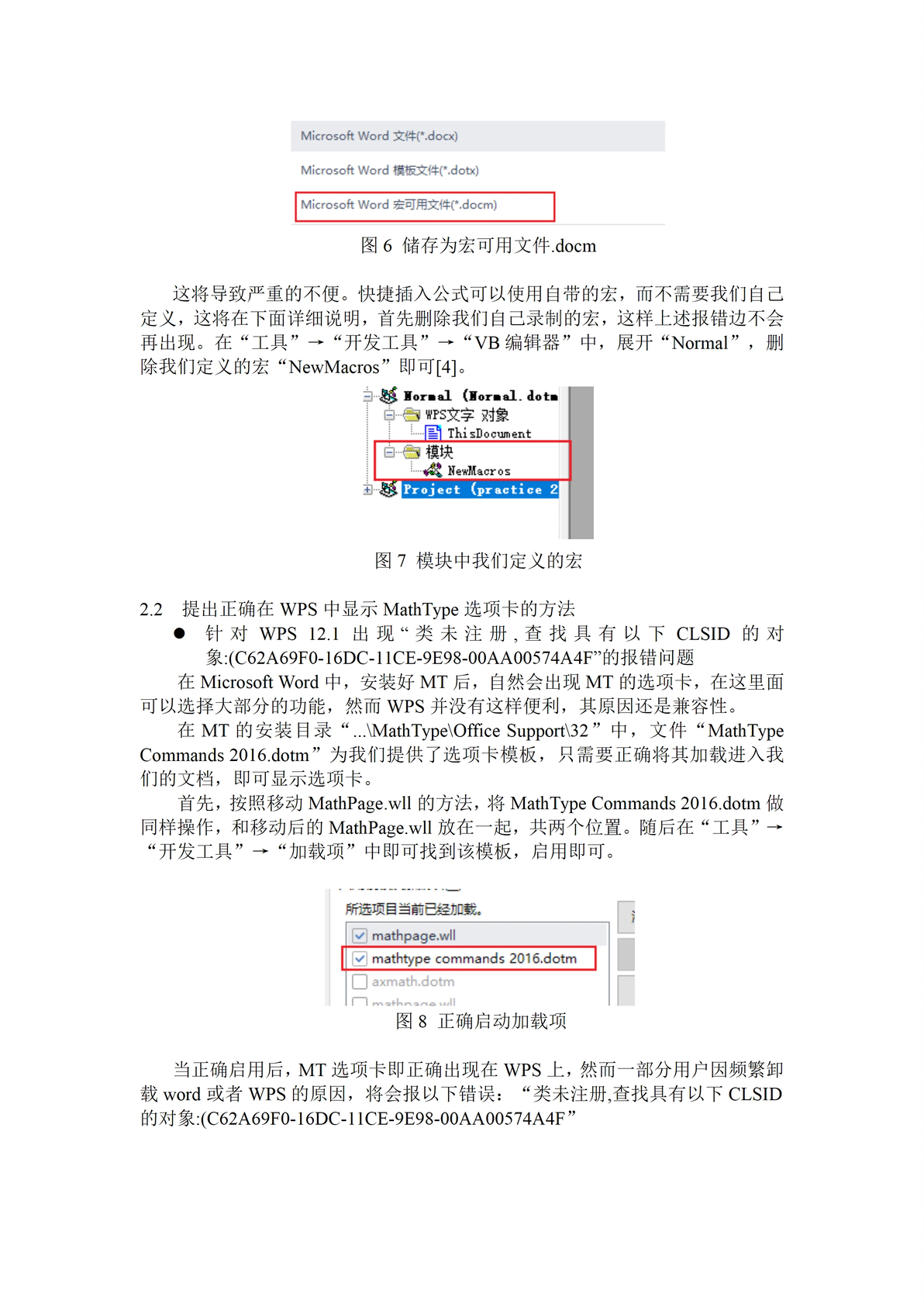 使MathType 7.4兼容最新版WPS 12.1 - 哔哩哔哩