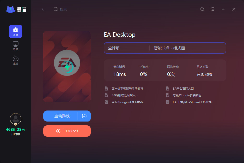 Ea App Something Went Wrong乱码无响应发生错误技术难题 哔哩哔哩 
