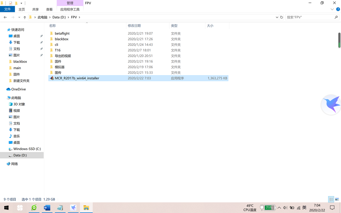 安装pidtoolbox - 哔哩哔哩