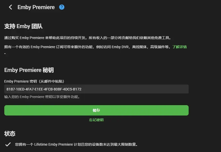 流行的媒体服务中心EmbyServer 4.8.8.0 全端全功能免验证（非伪站验证） - 哔哩哔哩