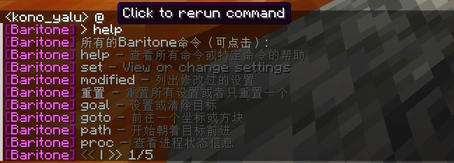 baritone-api-fabric-1.9.3 -MC1.19.4 - 哔哩哔哩