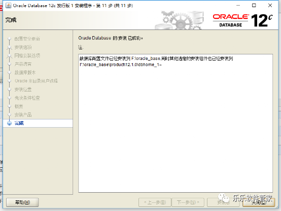 Oracle 12c软件安装包和安装教程 - 哔哩哔哩