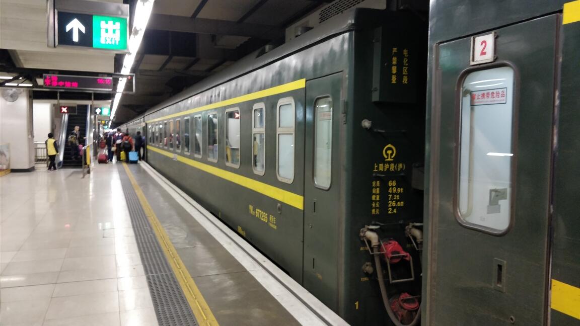 仅有的两列长途特区专列——Z99/100沪九&Z97/98京九直通车运转记 - 哔哩哔哩