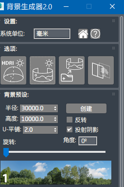 二维背景生成插件 Backdrop Generator V2.0 for 3ds Max 汉化版 - 哔哩哔哩