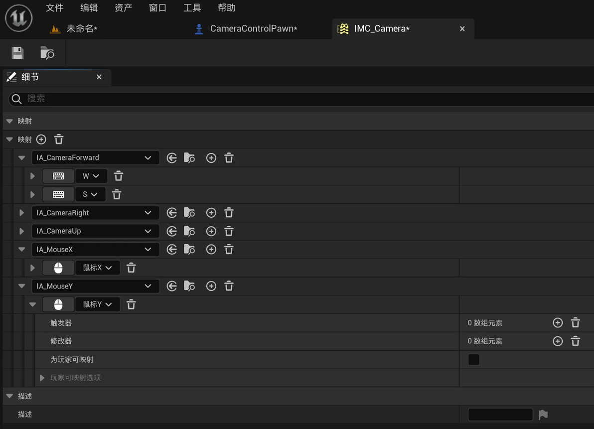 使用UE5.1.1做一个摄像机漫游角色 - 哔哩哔哩
