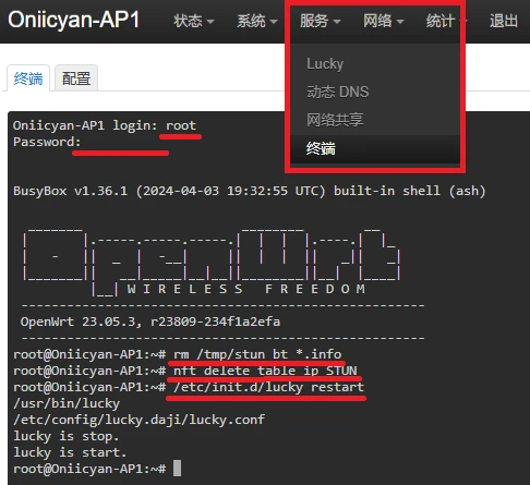 OpenWrt（Linux）下针对 BT 的全自动 STUN 内网穿透（Lucky 版图文教程） - 哔哩哔哩