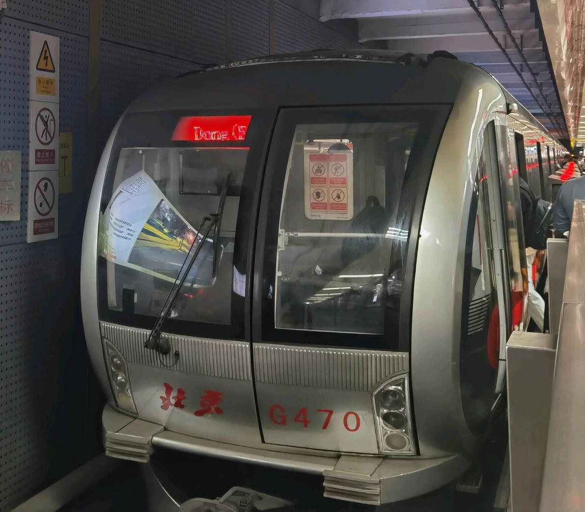 北京地铁1号线“杵子”（SFM04/SFM04A型列车）正脸照小合集 - 哔哩哔哩