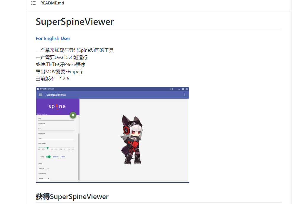 推荐一个免费的spine模型预览软件 - 哔哩哔哩