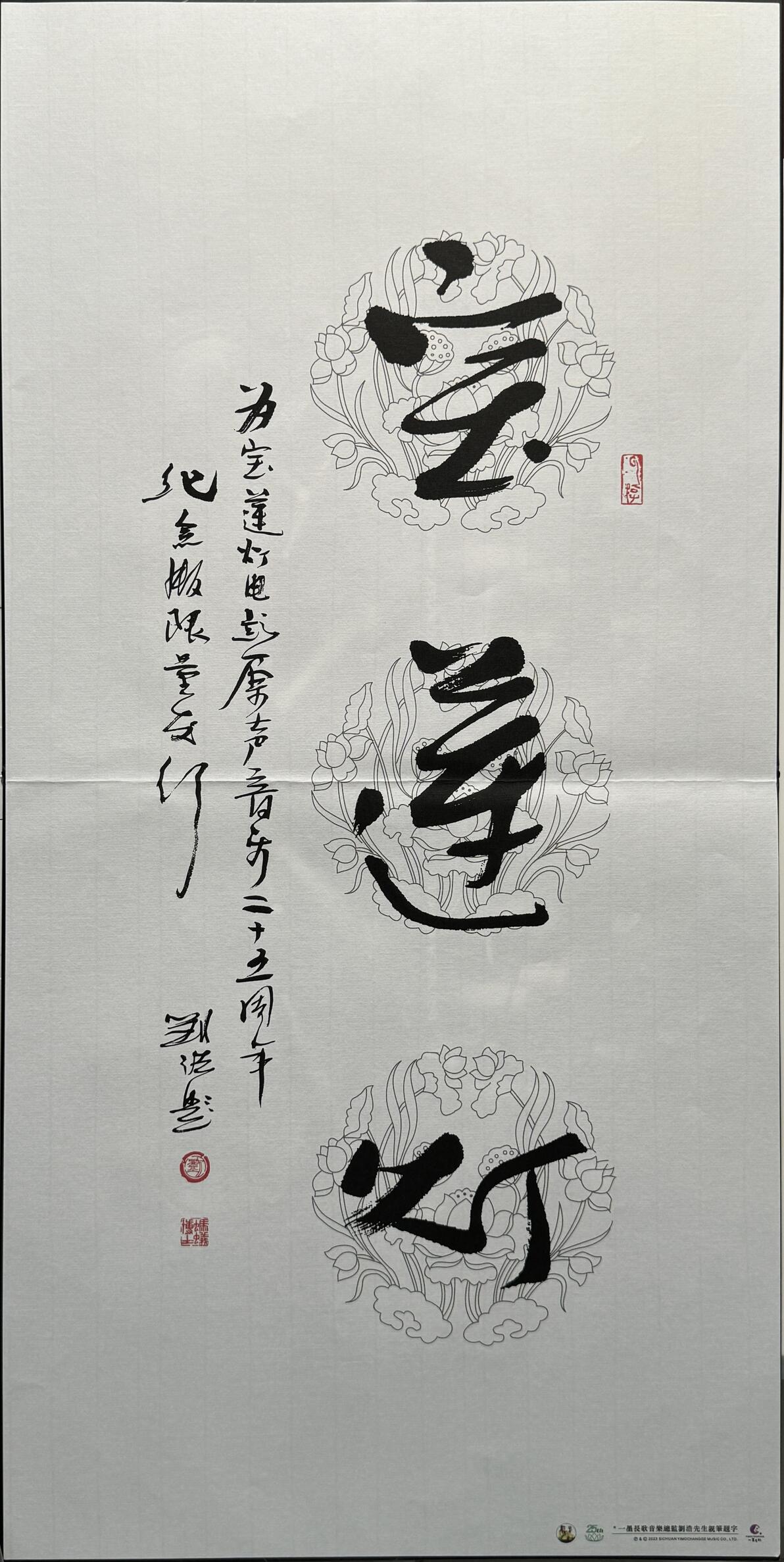 《宝莲灯》电影原声音乐 - 哔哩哔哩