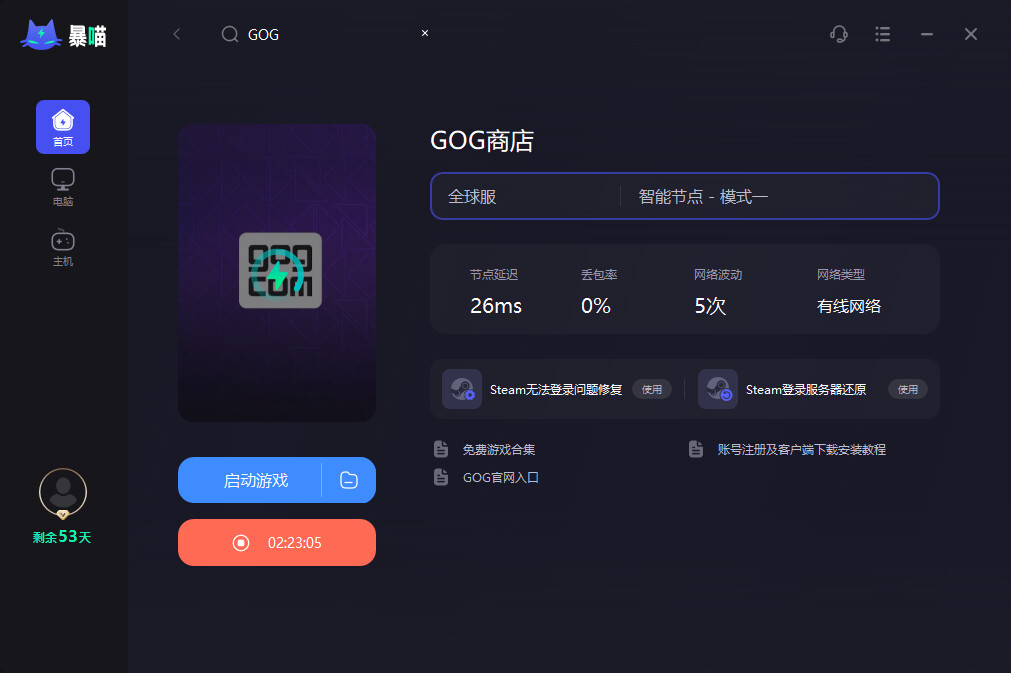 Gog限时喜加一！《biing Sex Intrigue And Scalpels》领取中 哔哩哔哩 
