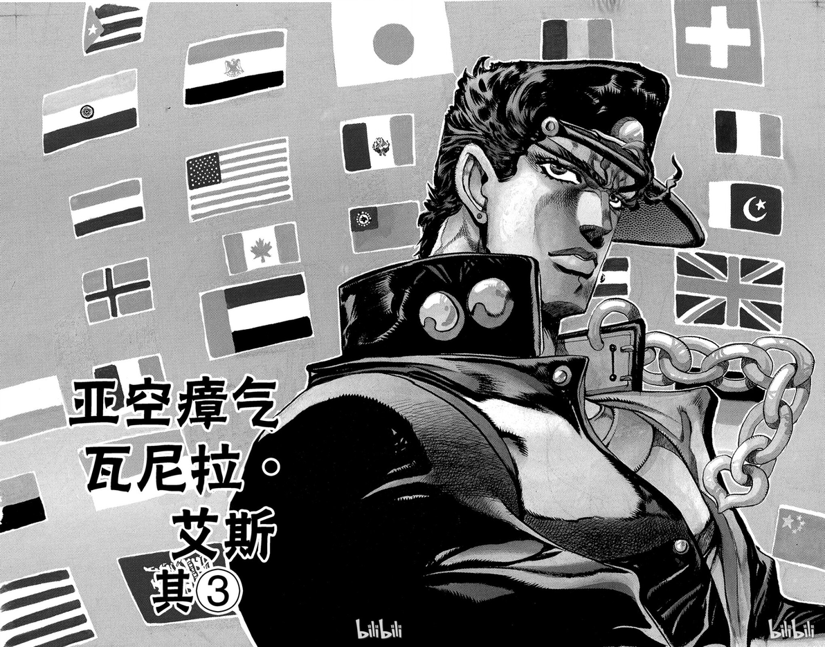 jojo1~8黑白漫画封面（二） - 哔哩哔哩