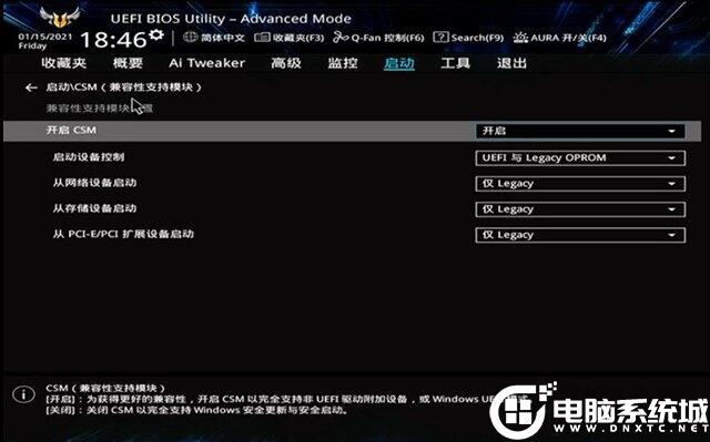 【转】csm在哪里开启？bios开启csm兼容模式图文教程(附带各品牌开启方法) - 哔哩哔哩