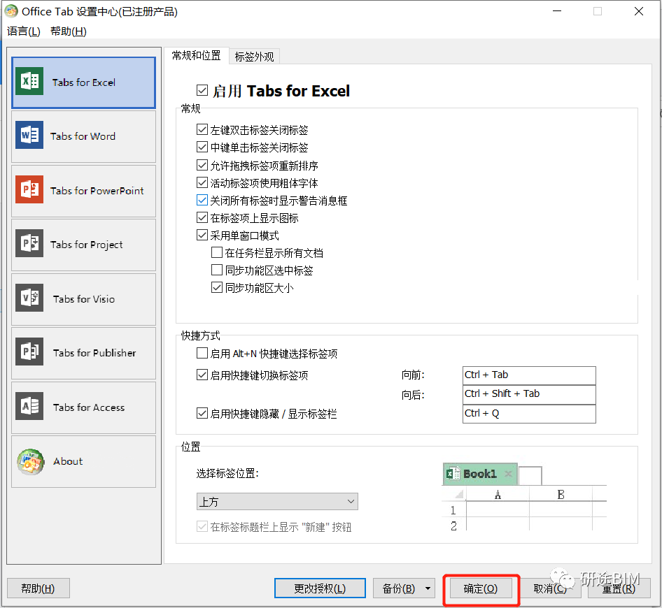Office Tab-Office多标签扩展插件(像使用浏览器一样来使用Office) - 哔哩哔哩