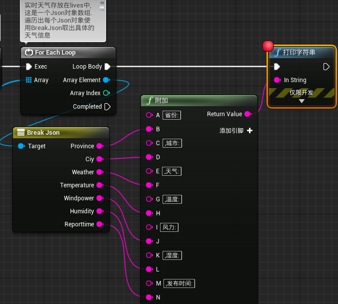 [UE4数据可视化]6.使用HTTP从后台(服务器)获取数据 - 哔哩哔哩