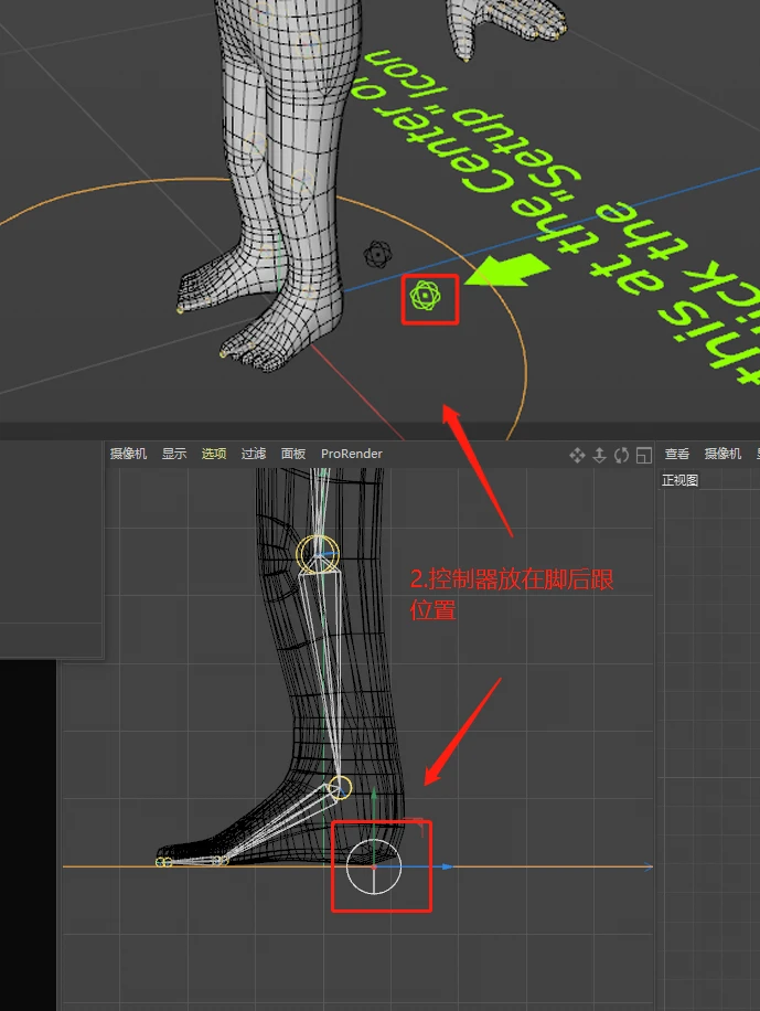RH 角色绑定插件安装和使用 - 哔哩哔哩