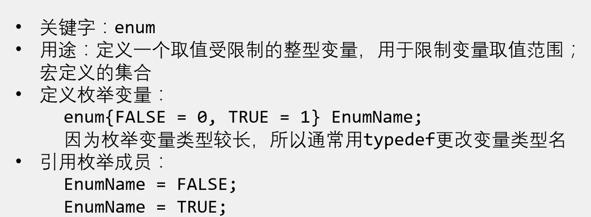 5. typedef struct、typedef enum - 哔哩哔哩