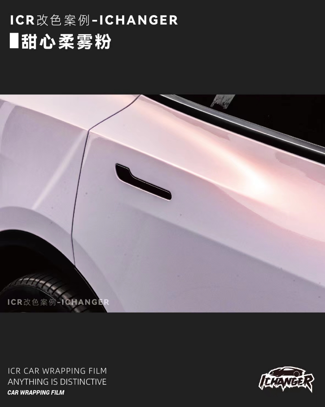 毛豆Y-ichanger改色膜甜心柔雾粉，独特的甜美 - 哔哩哔哩