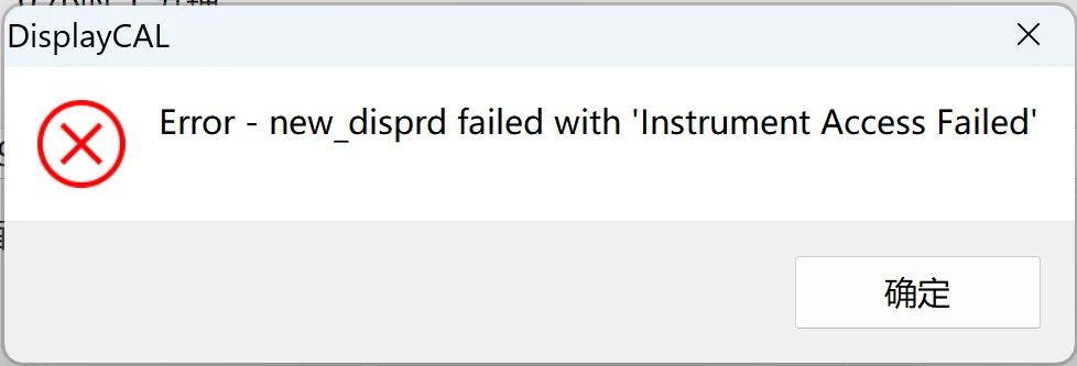【个人笔记】使用SpyderX搭配DisplayCAL给显示器校色 - 哔哩哔哩