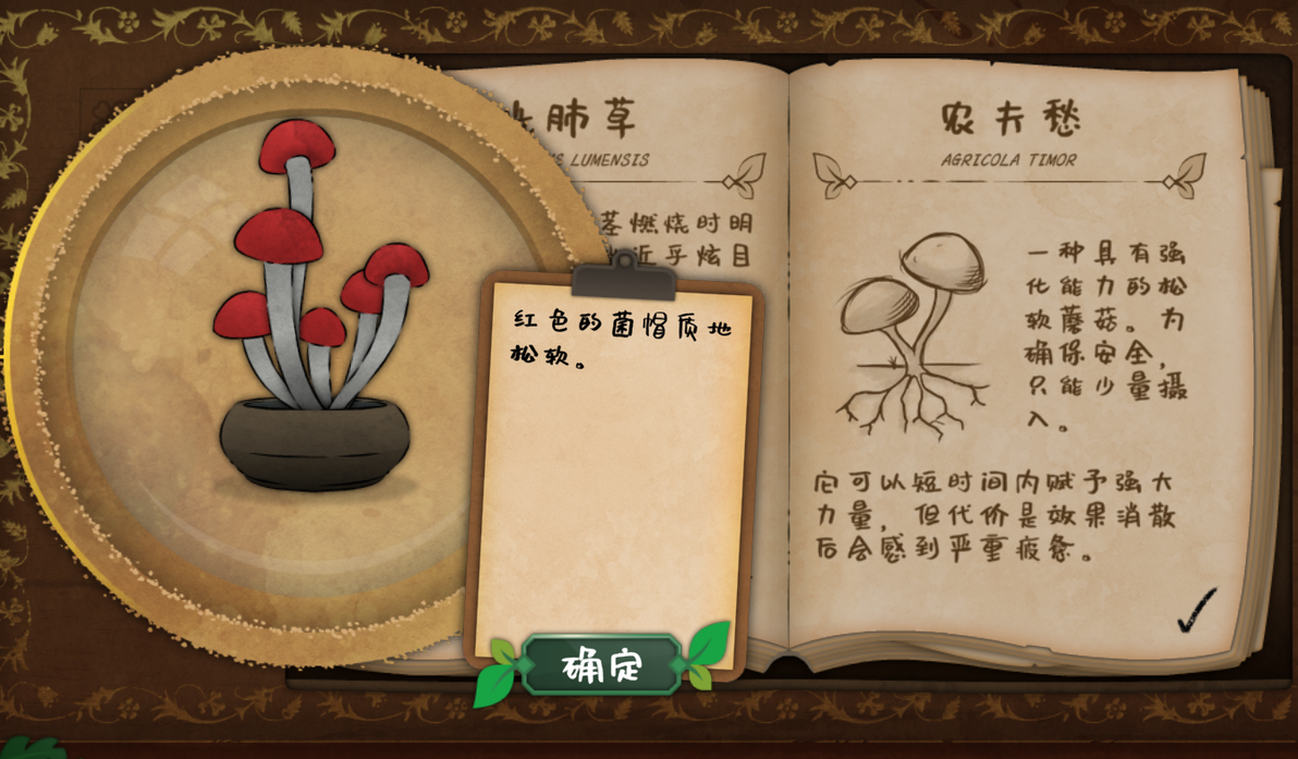 【摸鱼时光】Strange Horticulture 奇异园艺之新（找不到的）植物从何而来 - 哔哩哔哩