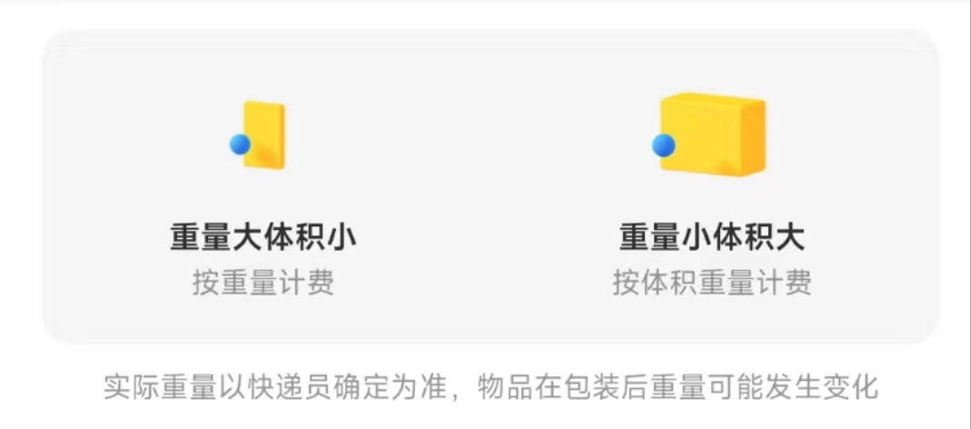 各大快递物流收费标准价格表，个人寄快递哪个最便宜？ - 哔哩哔哩