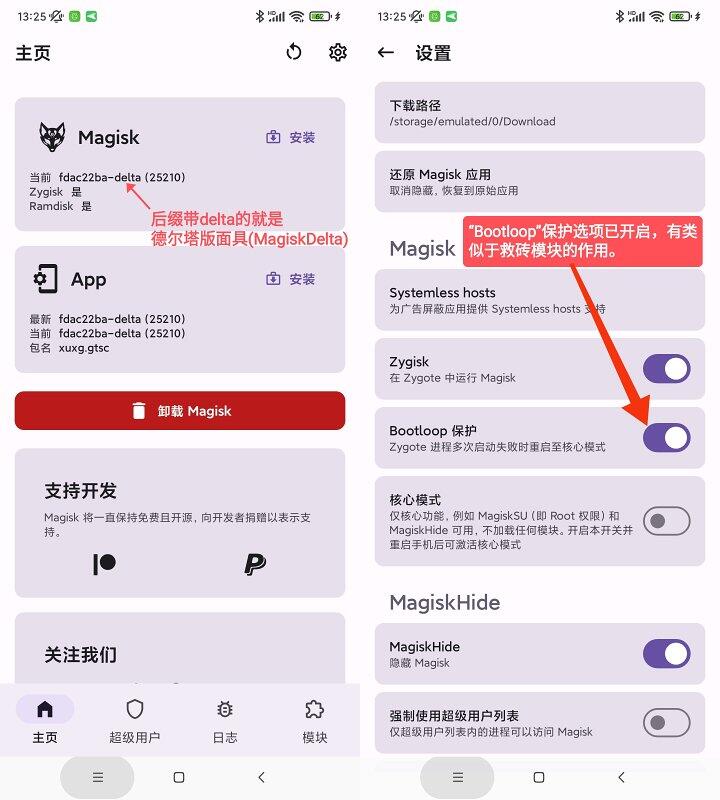 解决面具提示“检测到不属于Magisk的su文件”和Momo提示“找到可执行程序su”第(一)期 - 哔哩哔哩