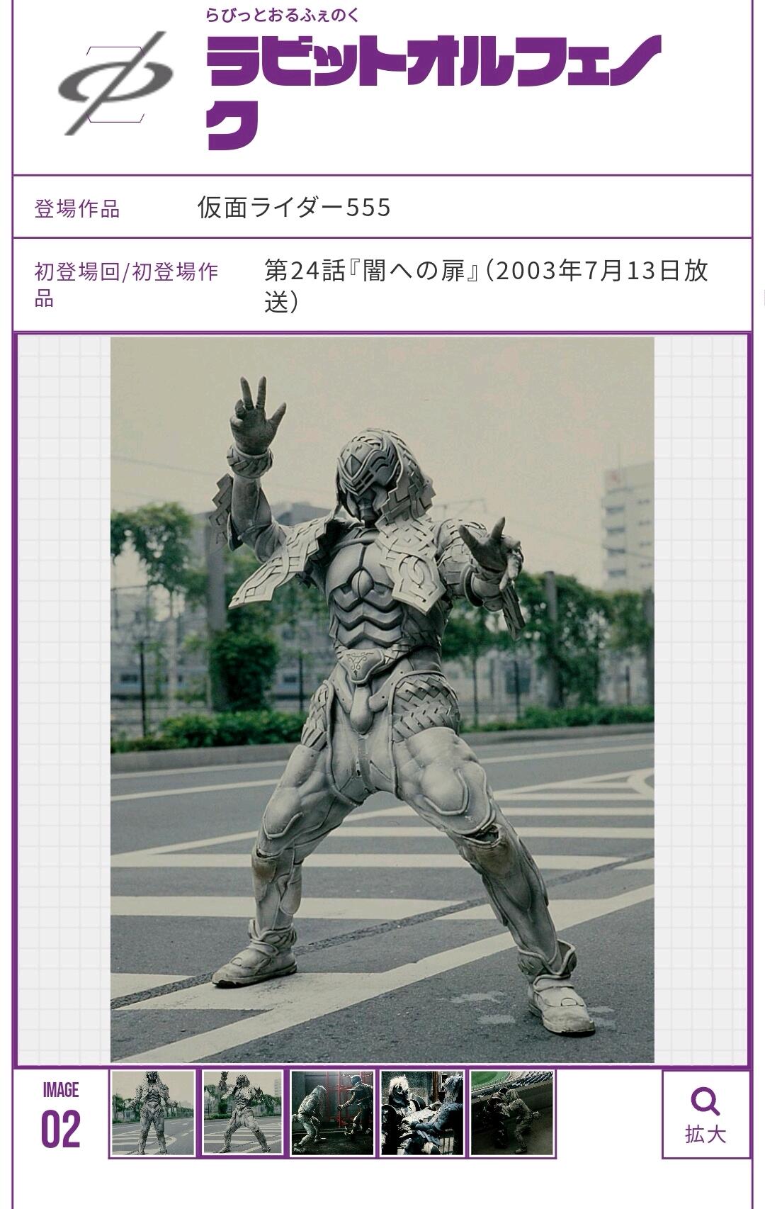 《假面骑士555》怪人介绍 - 哔哩哔哩