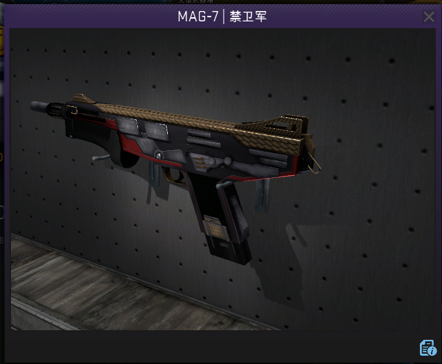 CSGO那些穷人也能用得起的枪械饰品推荐（九）——MAG-7（警喷）篇 - 哔哩哔哩