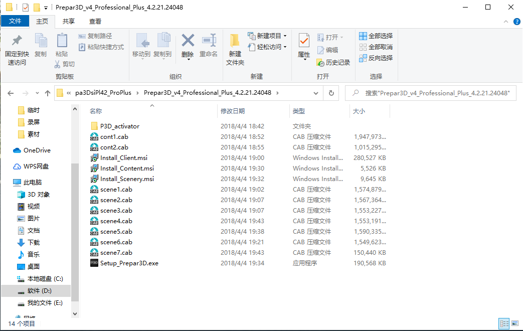 P3D下载教程，你爸看完都学会了！ - 哔哩哔哩