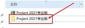 Project2021软件下载+安装教程(含安装包) - 哔哩哔哩