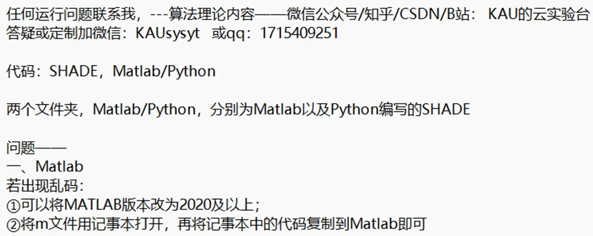 高性能优化器SHADE——基于成功历史记忆的适应性DE原理介绍及其代码实现(MATLAB/PYTH - 哔哩哔哩
