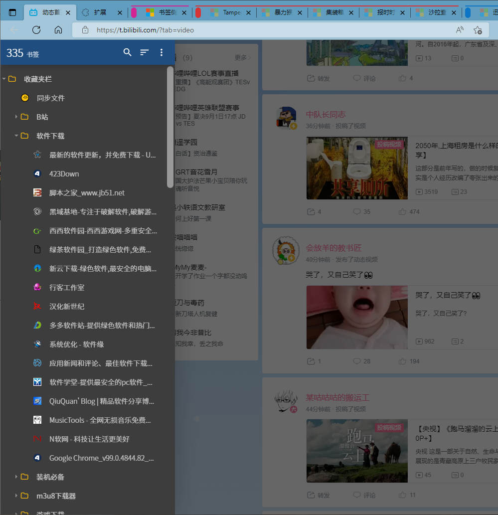 那些装机必备的Edge扩展（自用） - 哔哩哔哩