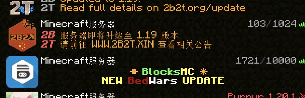 2b2t.xin升级公告 - 哔哩哔哩
