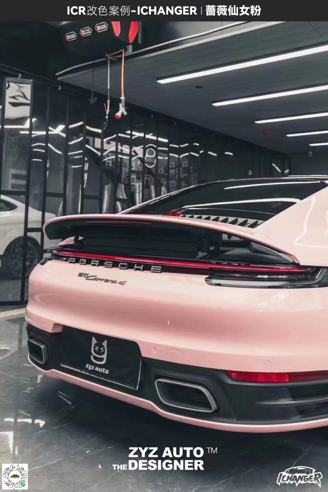 保时捷911-Ichanger改色膜蔷薇仙女粉，仙女必看 - 哔哩哔哩
