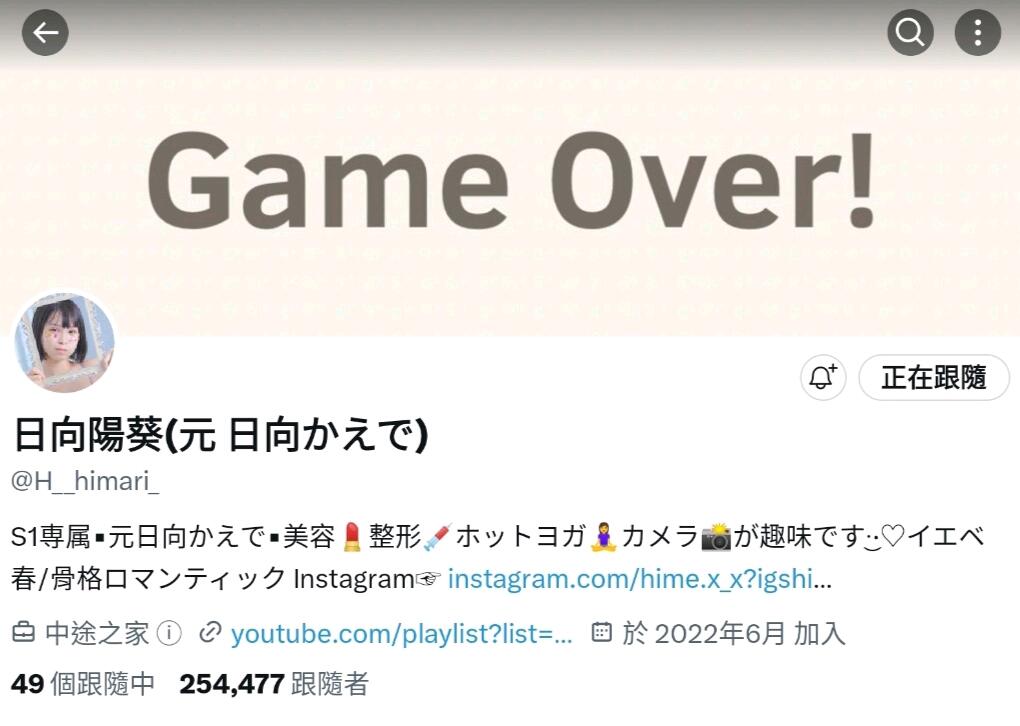 女神纯｜8man女神级别人物即将登场（明日叶三叶，miru，日向阳葵） - 哔哩哔哩