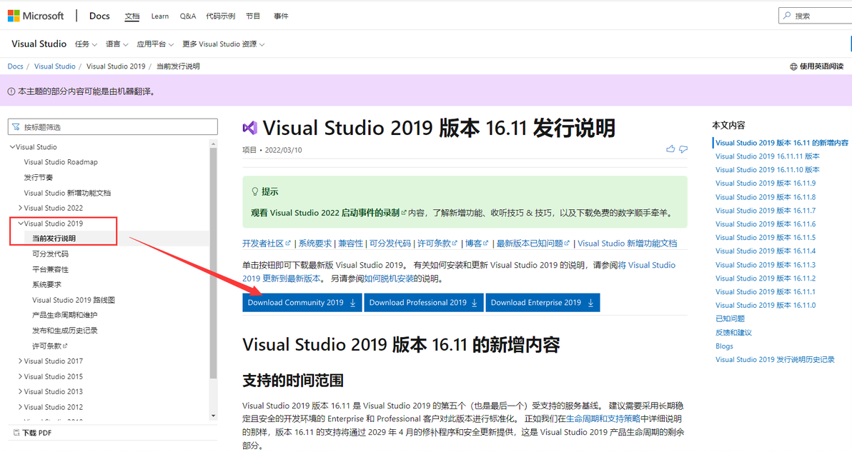 为UE4安装对应版本的Visual Studio - 哔哩哔哩