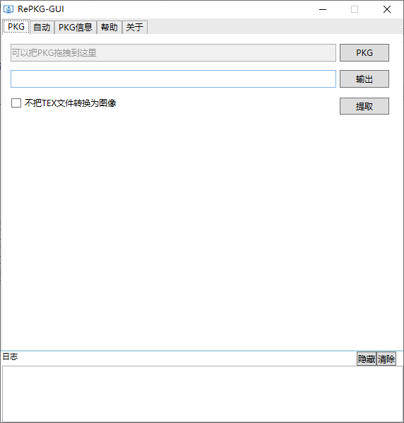 pkg壁纸文件提取工具RePKG-GUI_v0.0.1.2 - 哔哩哔哩