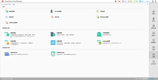 华为OceanStor 9000 V5存储配置手册(二) - 哔哩哔哩