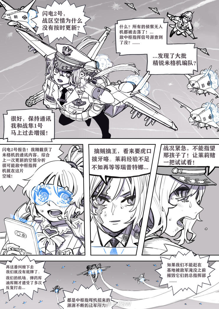 【画师短漫】左手王ZSW 在蔚蓝色的天空下 part4-5 - 哔哩哔哩