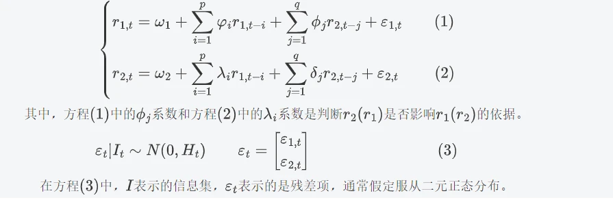 二元GARCH-BEKK模型以及Winrats代码实现 - 哔哩哔哩