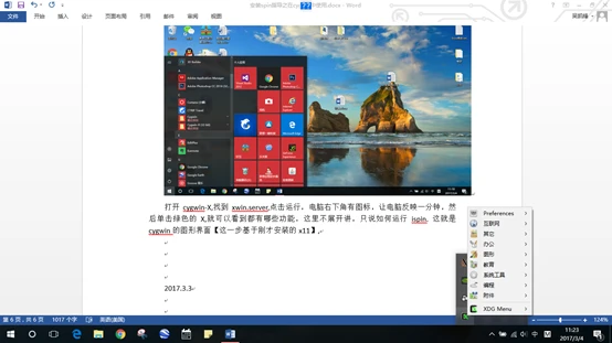 安装Spin教程——在Cygwin中使用 - 哔哩哔哩