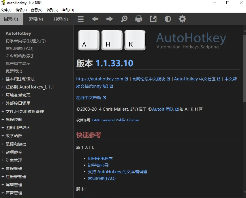 【AutoHotkey从入门到精通】1.5AutoHotKey下载、安装及环境配置 - 哔哩哔哩